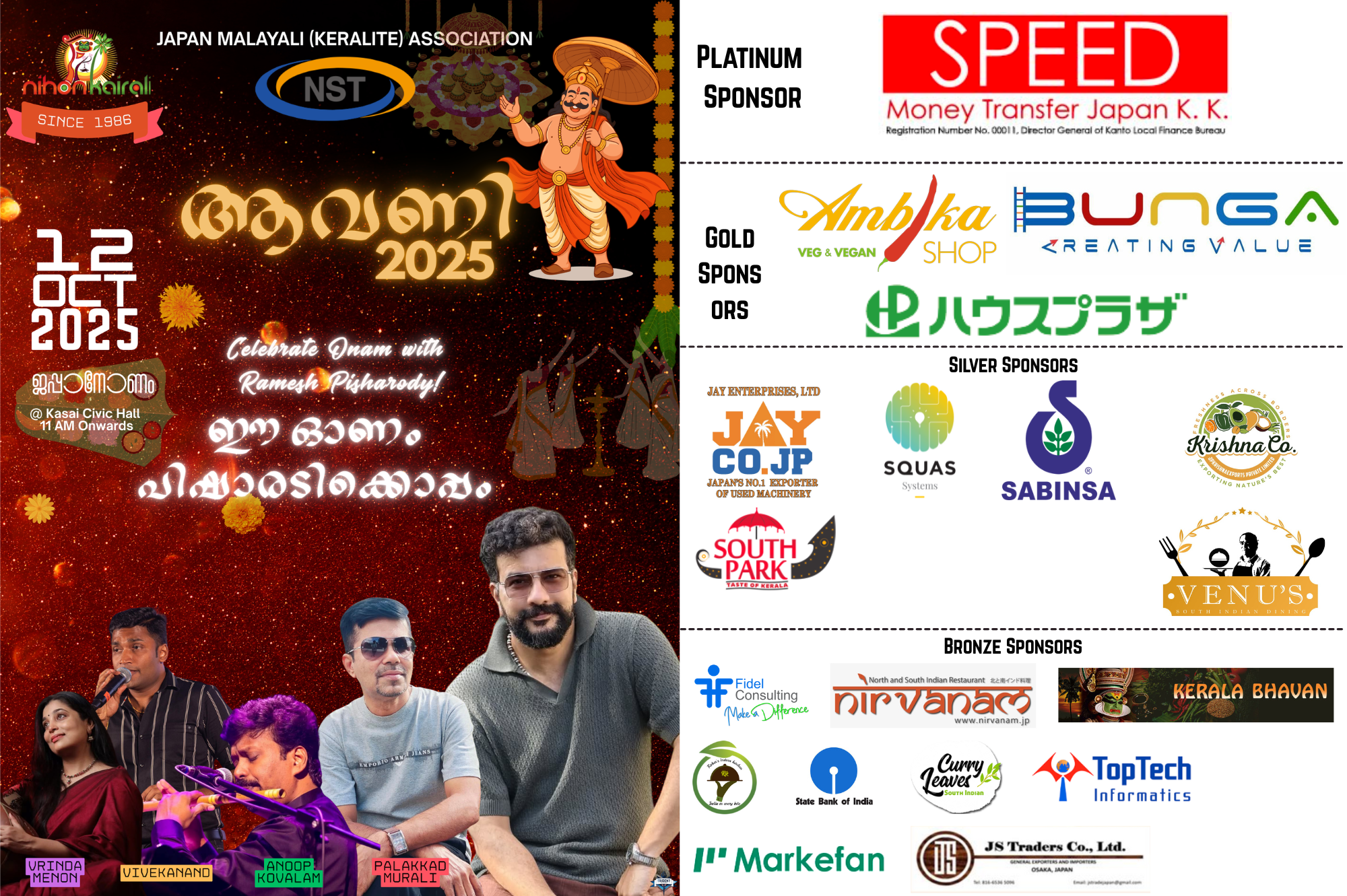 Avani ’25 – Join Hands to Make It Unforgettable! - Nihon Kairali ...